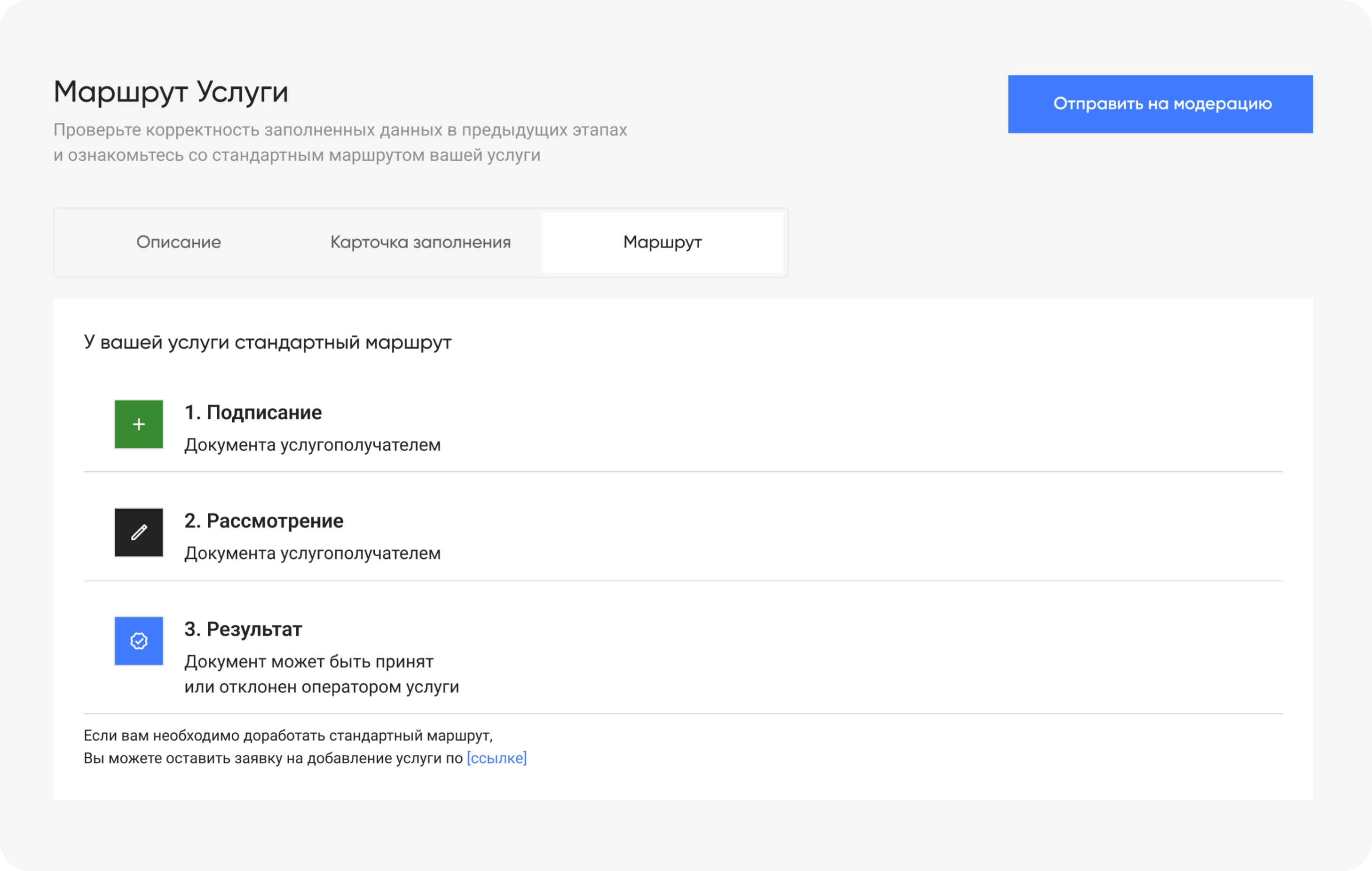 Маркет Documentolog